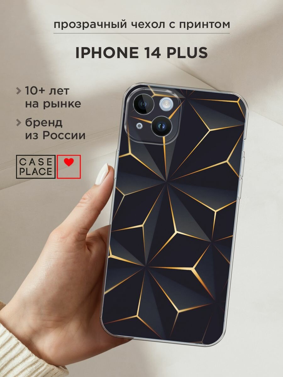 Чехол на Apple iPhone 14 Plus / Айфон 14 Плюс с принтом "Черные полигоны"