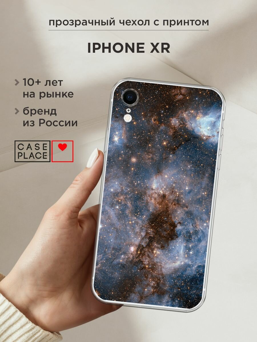 Чехол на Apple iPhone XR / Айфон XR с принтом "Туманность 4"