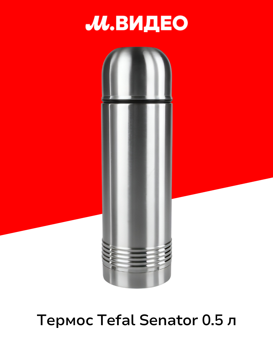 Термос Tefal Senator 0.5 л K3063214