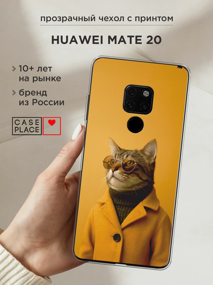 Чехол на Huawei Mate 20 / Хуавей Мате 20 с принтом "Деловой кот в пальто"