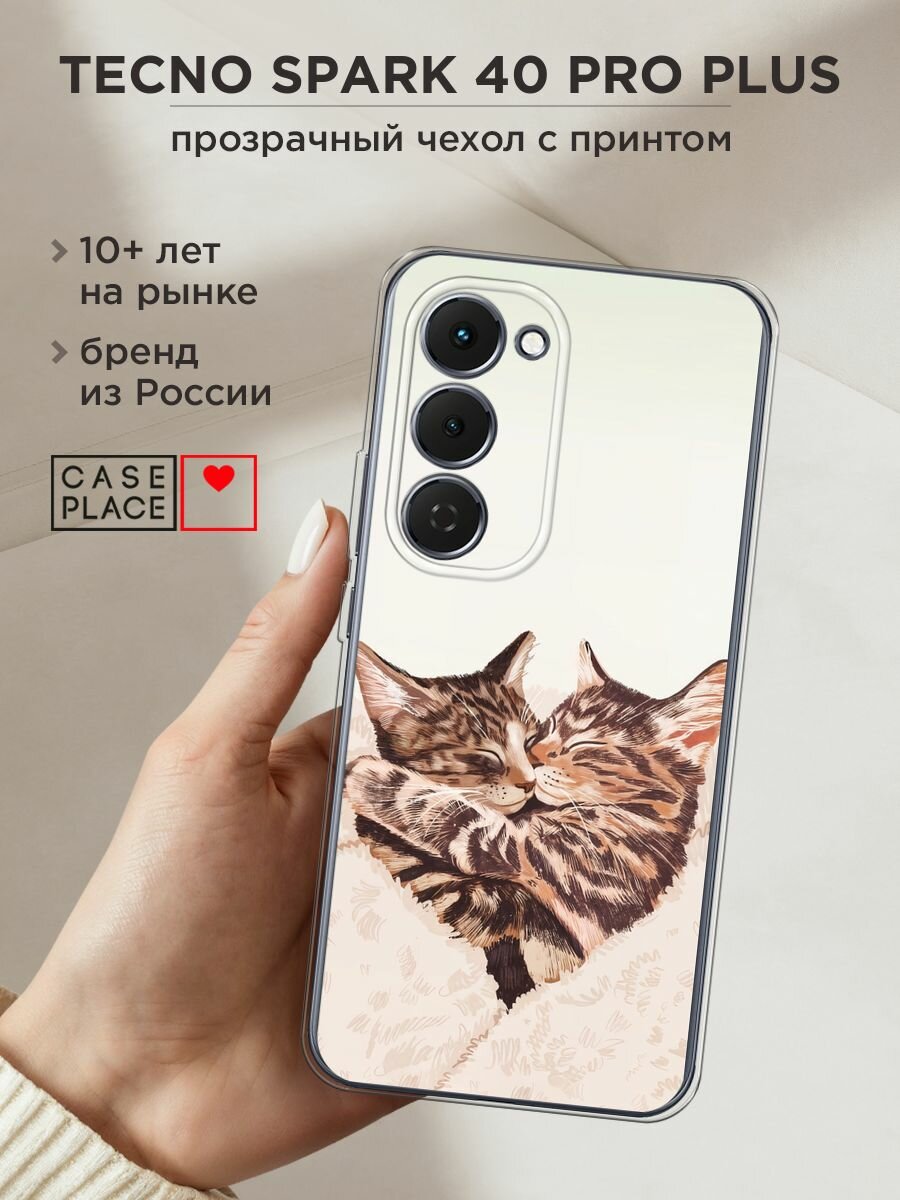 Чехол на Tecno Spark 40 Pro+ / Текно Спарк 40 Про+ с принтом "Влюбленные котейки - 14 февраля"