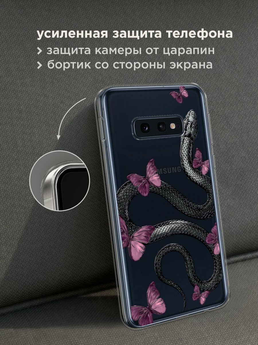 Чехол на Samsung Galaxy S10E / Самсунг Галакси S10E с принтом "Snake and butterflies 2" — фото 1