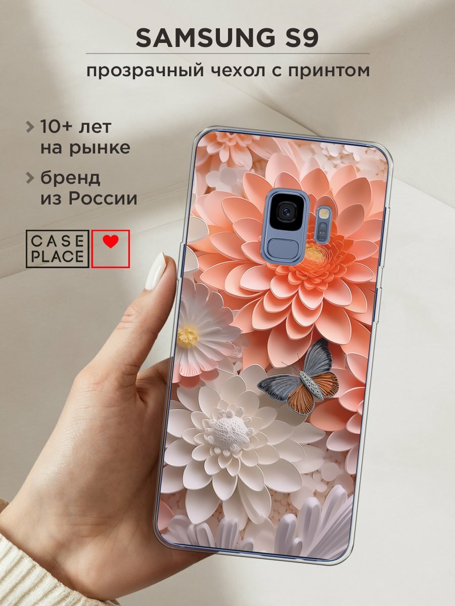 Чехол на Samsung Galaxy S9 / Самсунг Галакси С9 с принтом "Бумажные цветы"