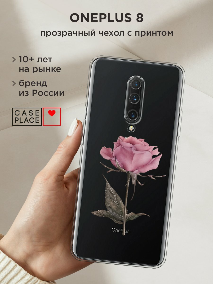 Чехол на OnePlus 8 / ВанПлас 8 с принтом "Меланхоличная роза", прозрачный