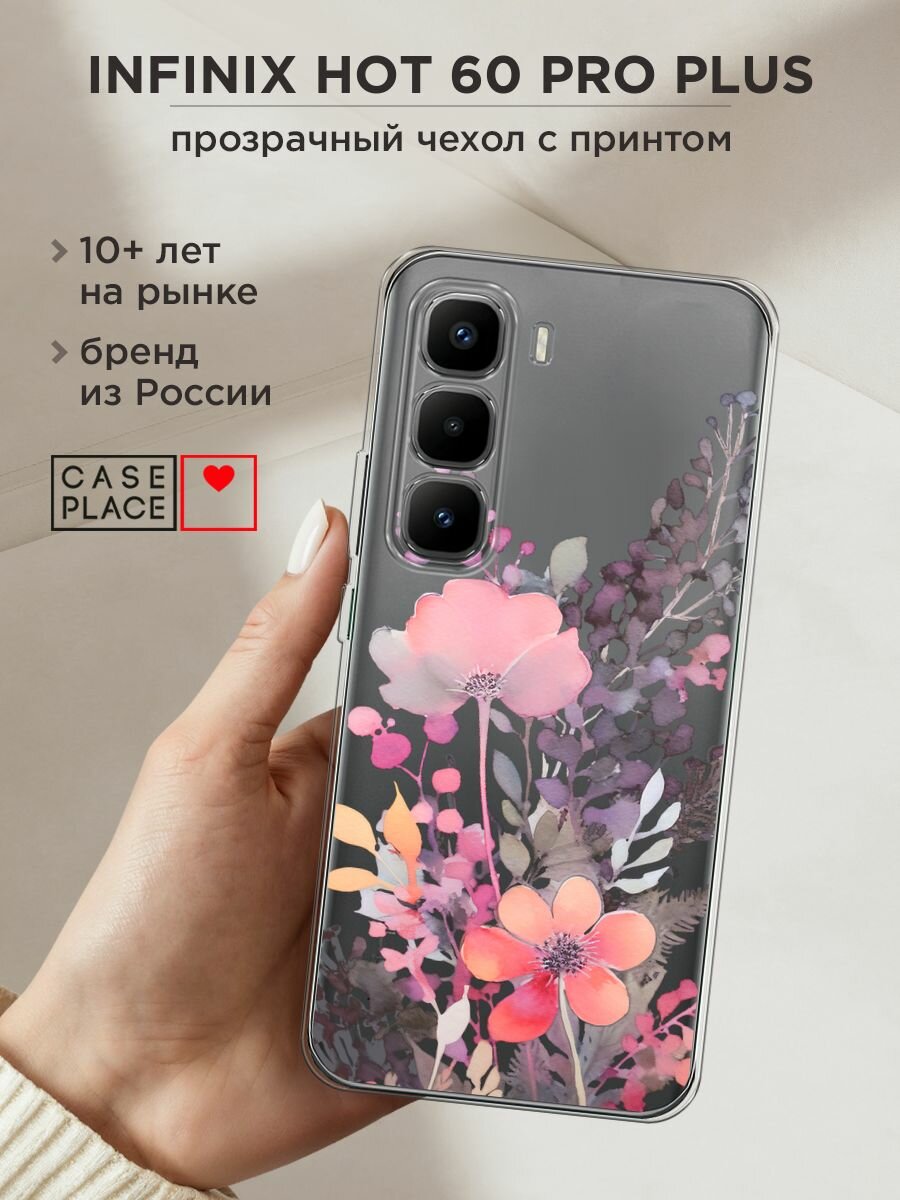 Чехол на Infinix Hot 60 Pro Plus / Инфиникс Хот 60 Про Плюс с принтом "Лиловые полевые цветы", прозрачный