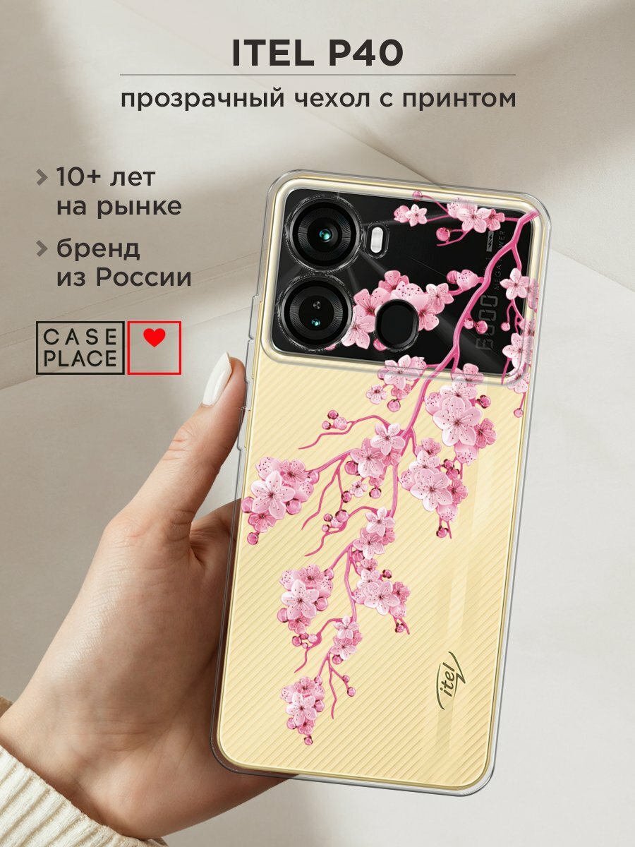 Чехол на Itel P40 / Ител P40 с принтом "Ветка сакуры 2"