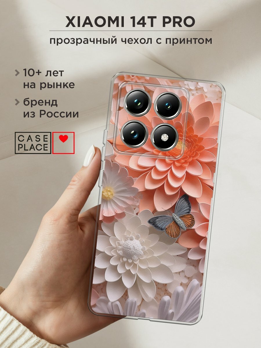 Чехол на Xiaomi 14T Pro / Сяоми 14T Про с принтом "Бумажные цветы"