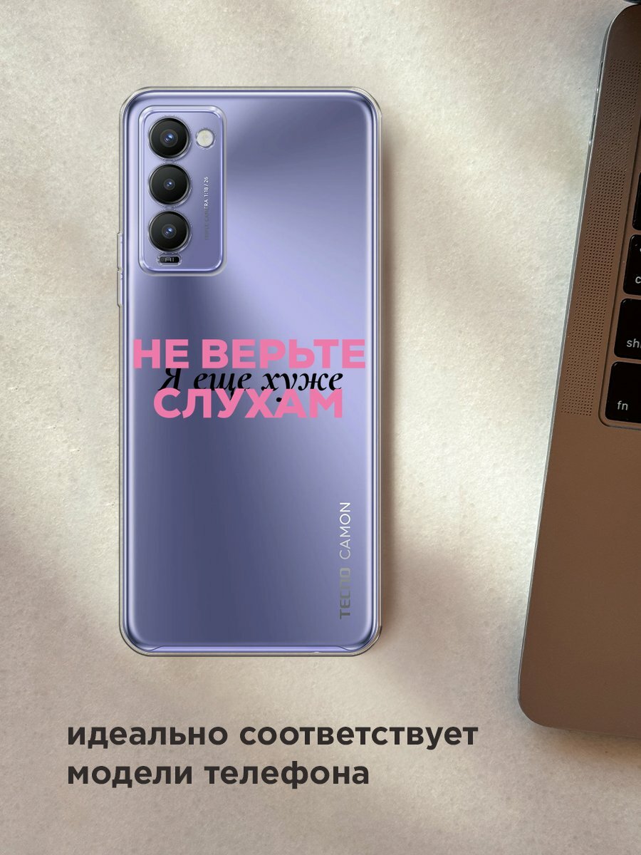 Чехол на Tecno Camon 18/18T / Текно Камон 18/18T с принтом "Я ещё хуже 2", прозрачный — фото 1