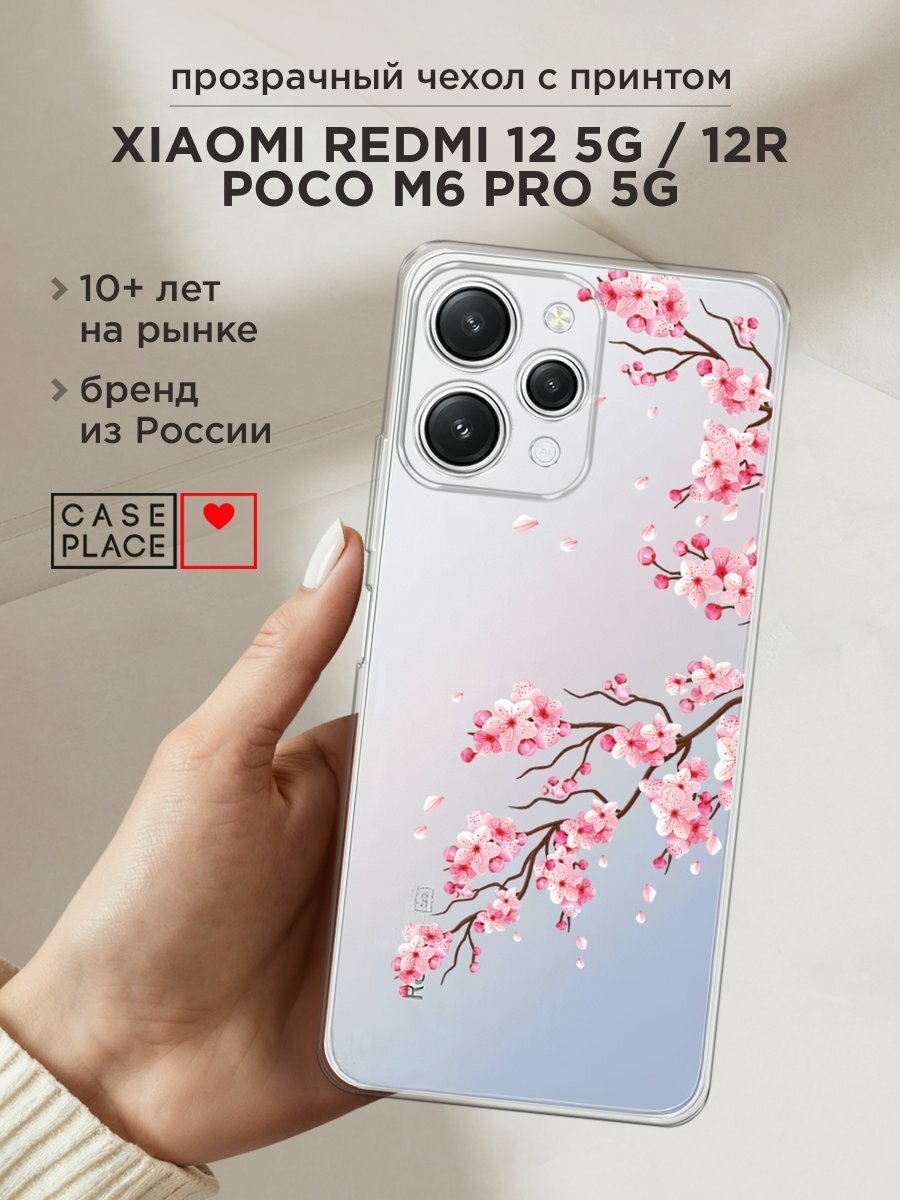 Чехол на Xiaomi Redmi 12 5G / Сяоми Редми 12 5G с принтом "Цветущая ветка сакуры рисунок", прозрачный