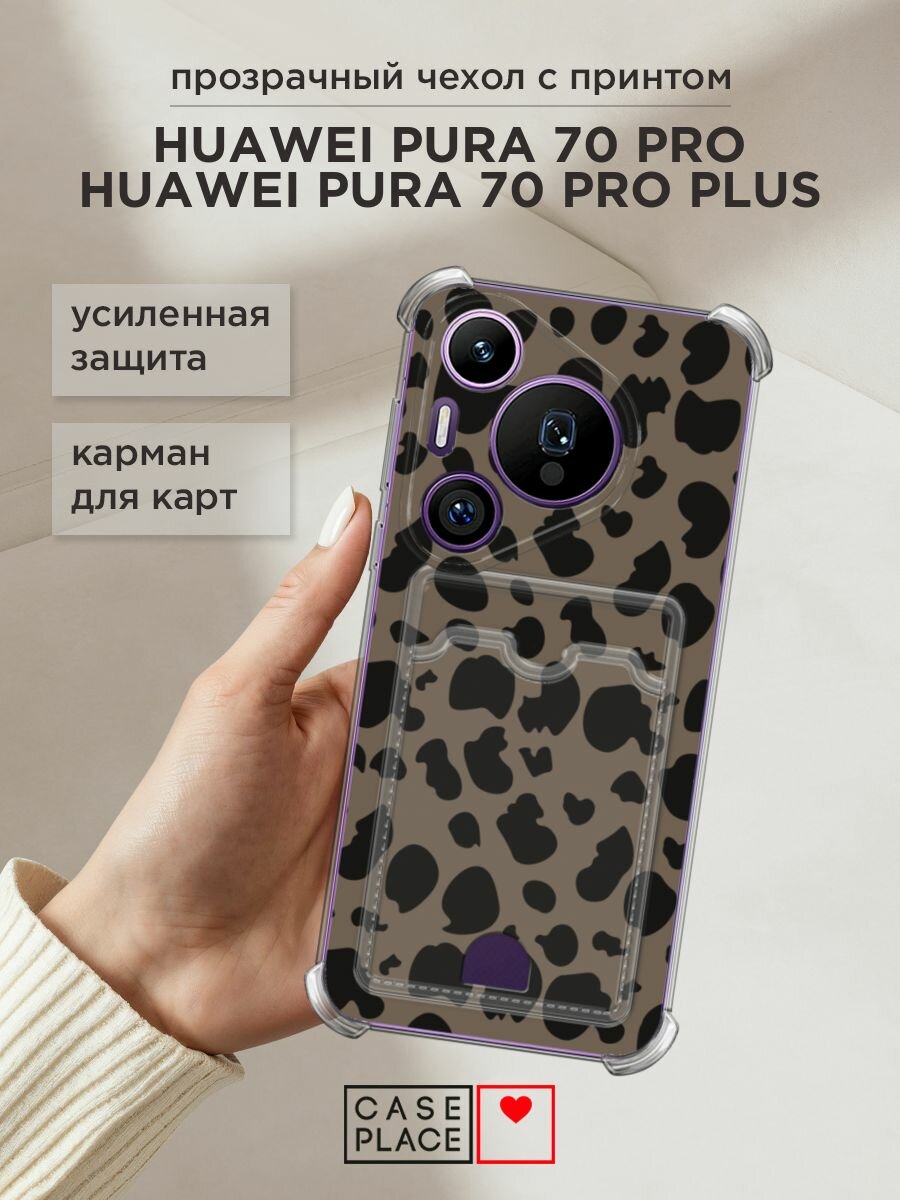 Чехол на Huawei Pura 70 Pro/70 Pro+ (Хуавей Пура 70 Про/70 Про Плюс) с картой и принтом "Леопард минималистичный 1"