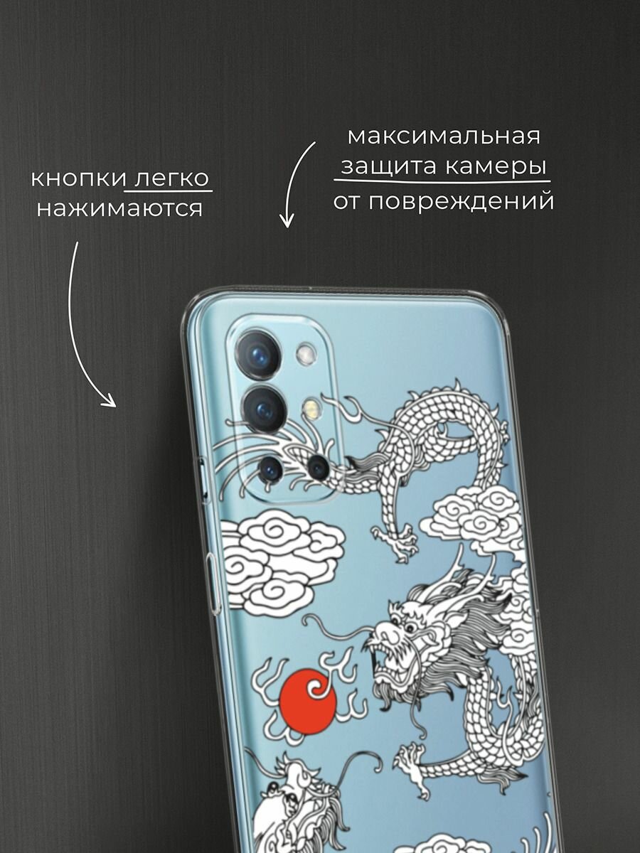 Чехол на OnePlus 9R / ВанПлас 9R с принтом "Драконы и Солнце", прозрачный — фото 1