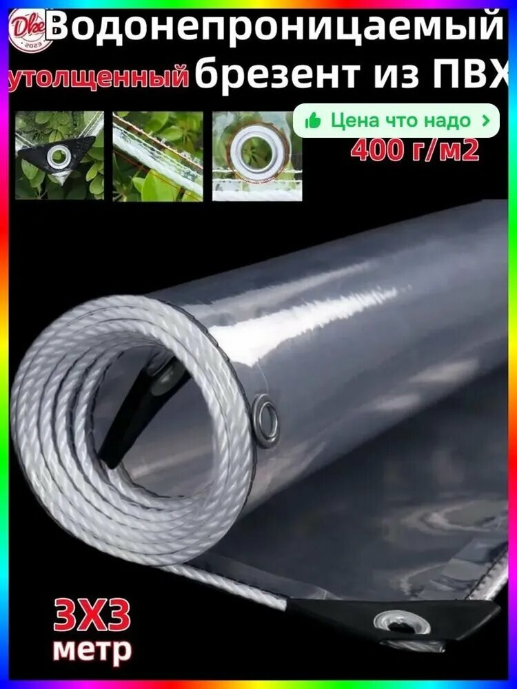 Укрывной тент из армированной ПВХ ткани для всех условий-Тент, полог укрывной