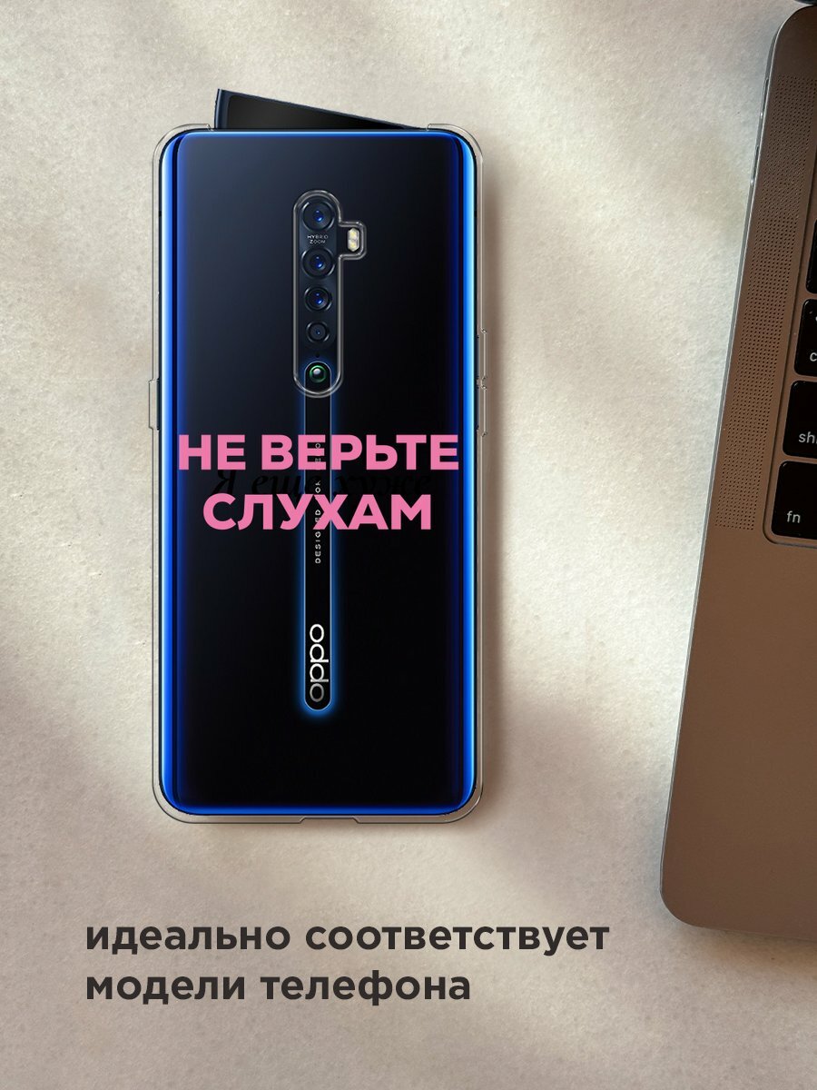 Чехол на Oppo Reno 2 / Оппо Рено 2 с принтом "Я ещё хуже 2", прозрачный — фото 1