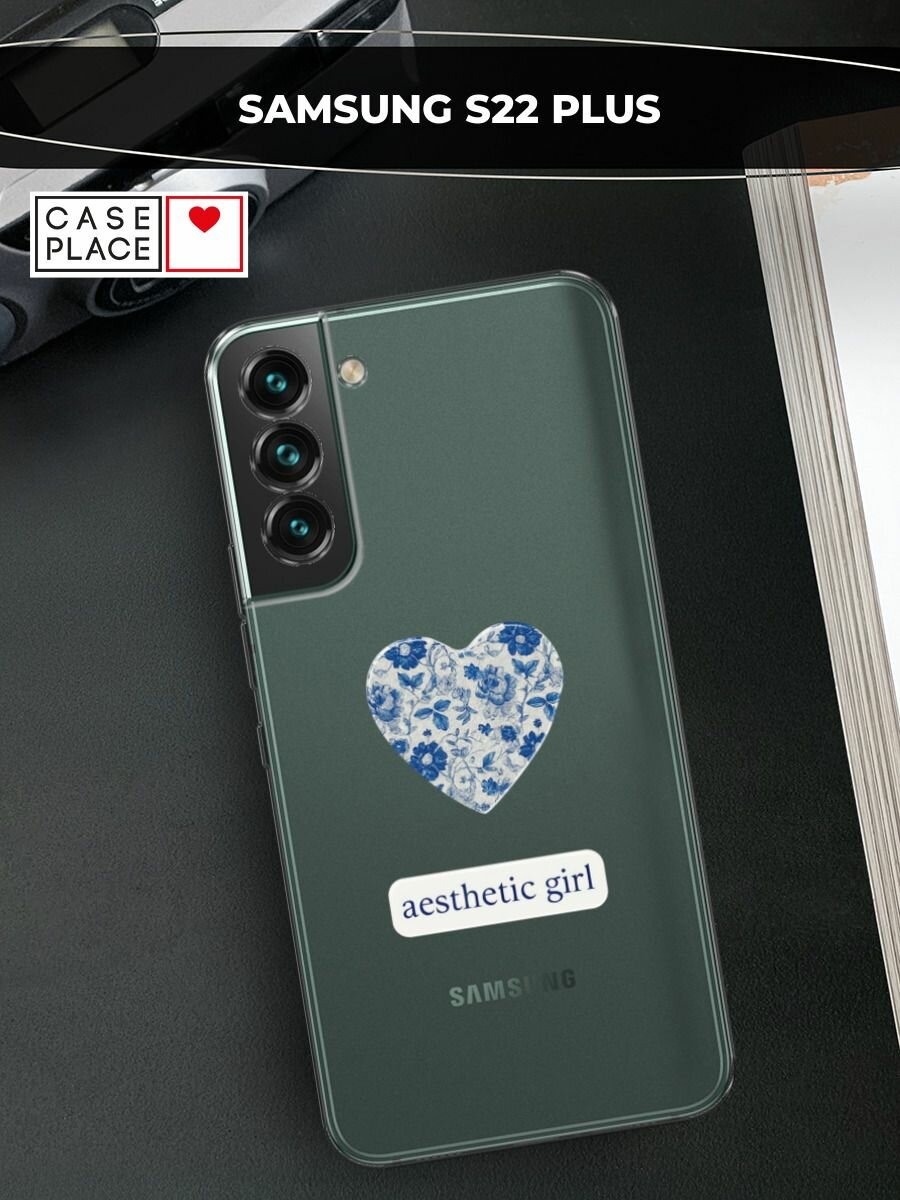 Чехол на Samsung Galaxy S22 + / Самсунг Галакси S22 Плюс с принтом "Aesthetic girl"