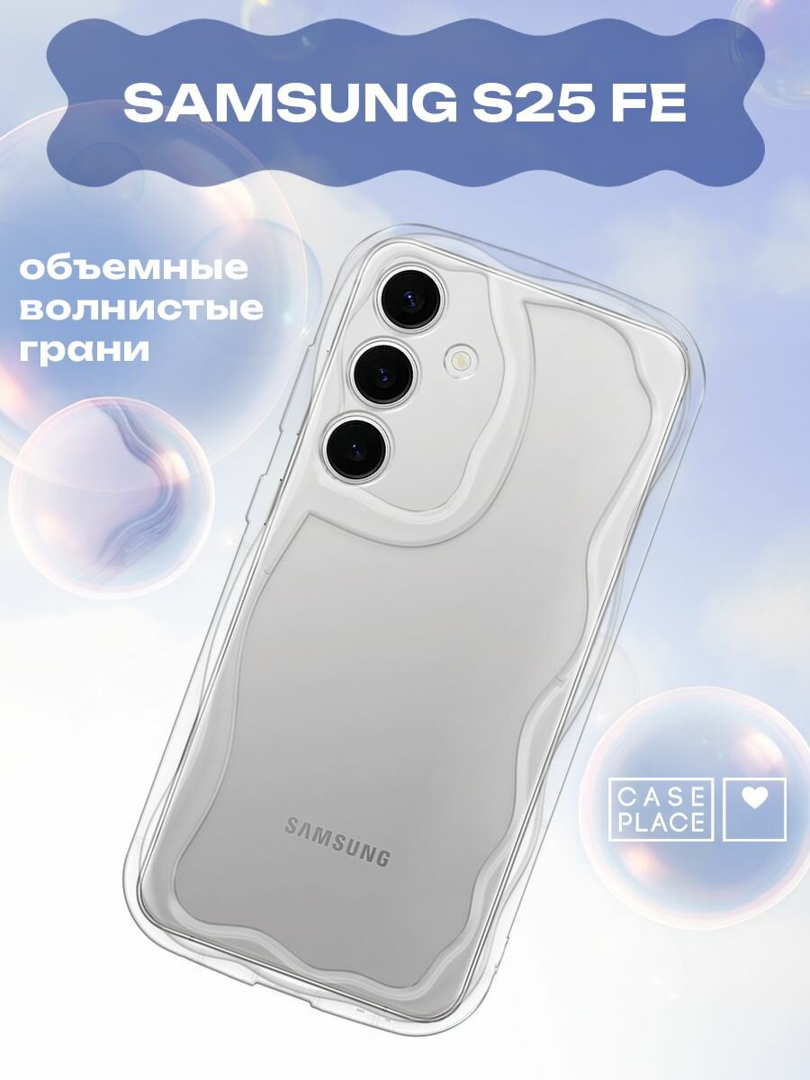 Чехол на Samsung S25 FE / Самсунг S25 FE без принта, прозрачный
