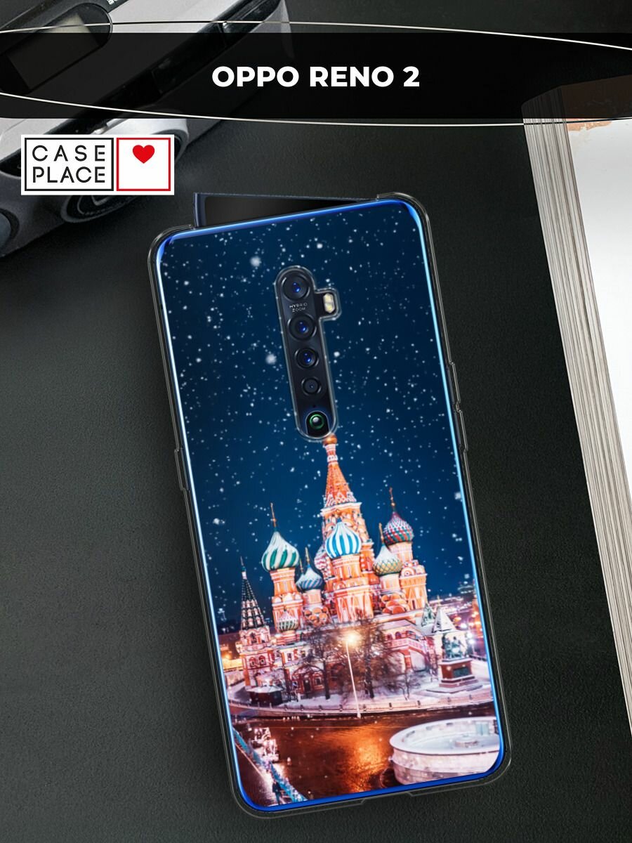 Силиконовый чехол на Oppo Reno 2 / Оппо Рено 2 с принтом "Москва 1"