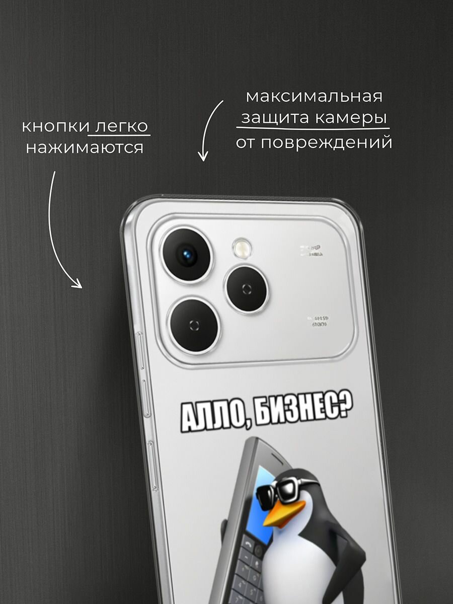 Чехол на Tecno Spark 40 / Текно Спарк 40 с принтом "Алло, бизнес?", прозрачный — фото 1