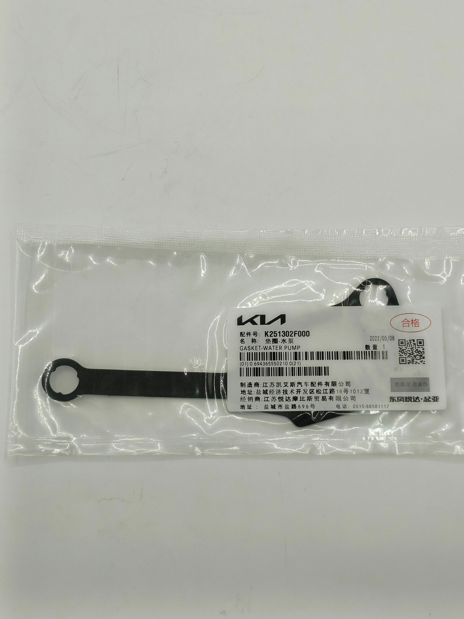 Прокладка 251302F000 HYUNDAI-KIA