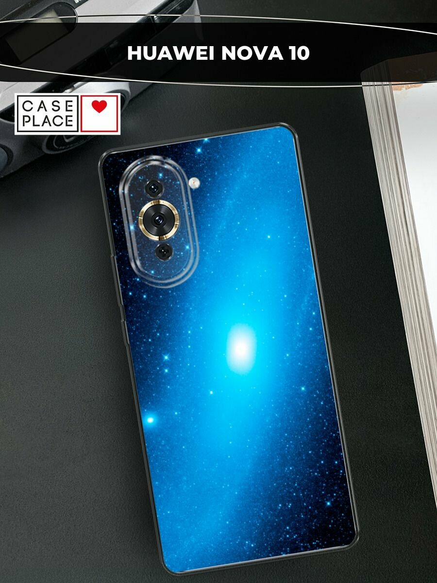 Чехол на Huawei Nova 10 / Хуавей Нова 10 с принтом "Космос 1"