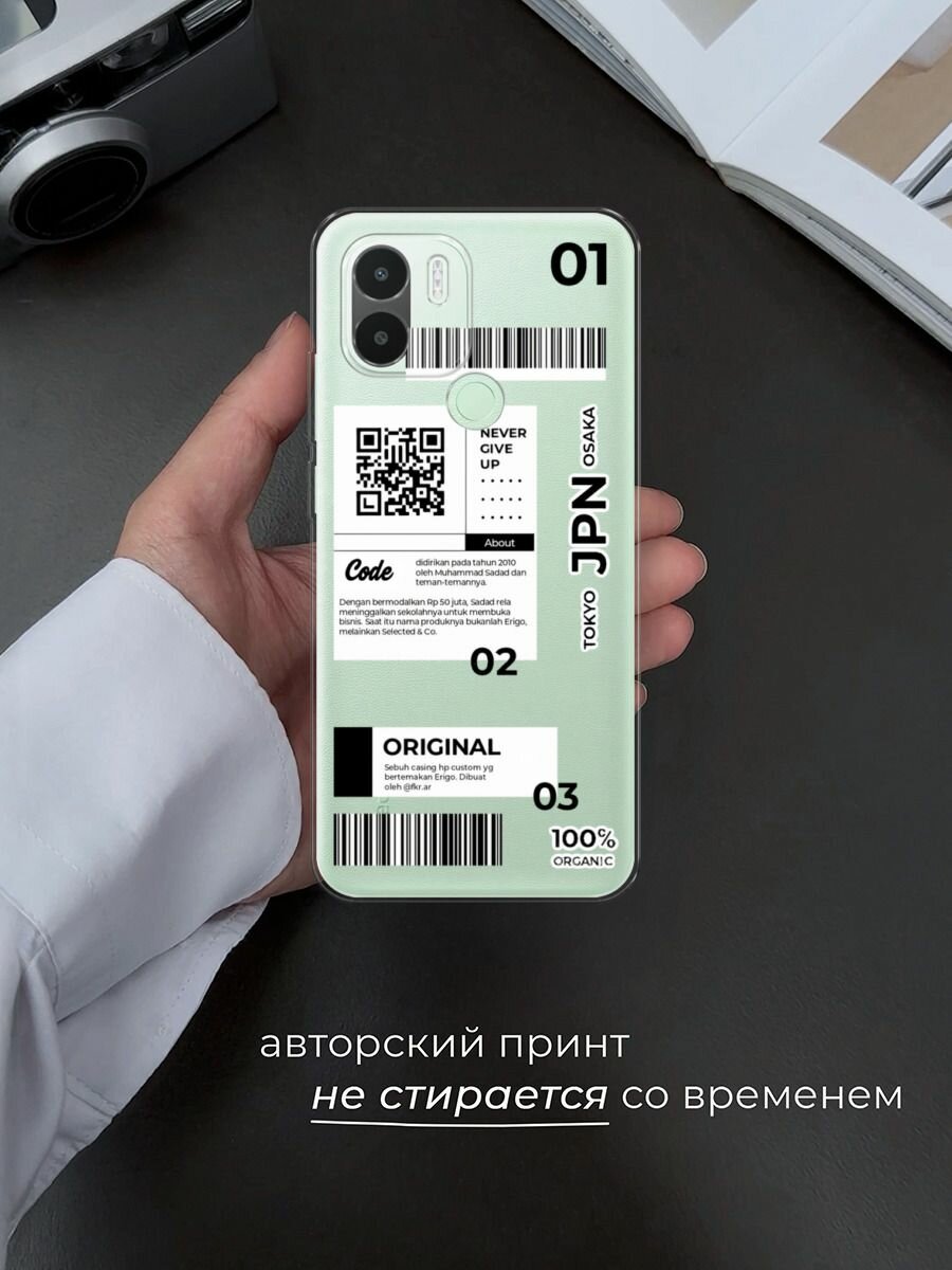 Чехол на Xiaomi Redmi A1+/Redmi A2+/Poco C51/C50 / Редми A1+ с принтом "JPN", прозрачный — фото 1