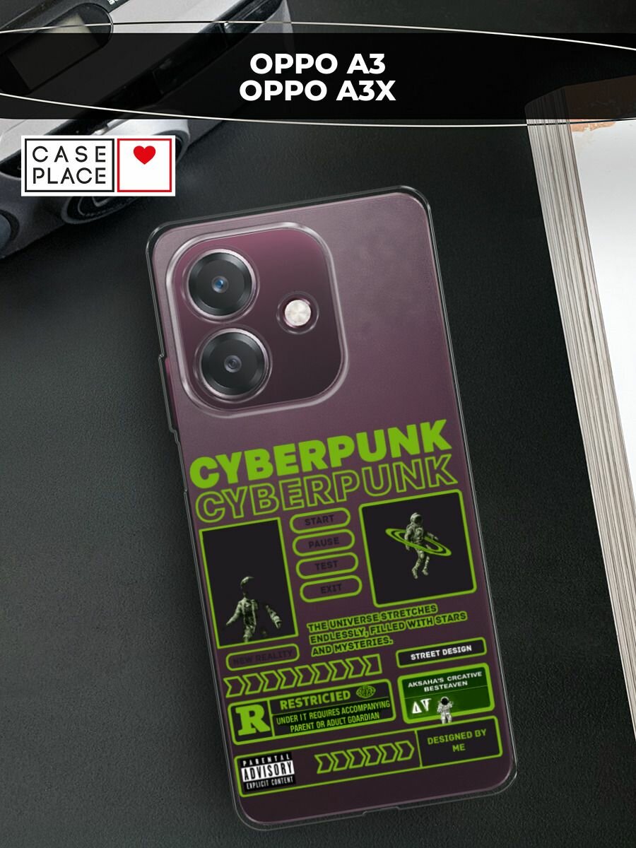 Чехол на Oppo A3/A3x / Оппо А3/A3x с принтом "Cyberpunk", прозрачный
