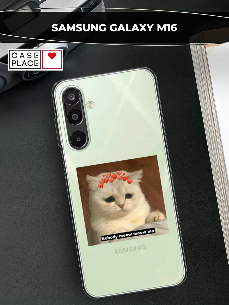 Чехол на Samsung Galaxy M16 / Самсунг Галакси М16 с принтом "Грустный котик"