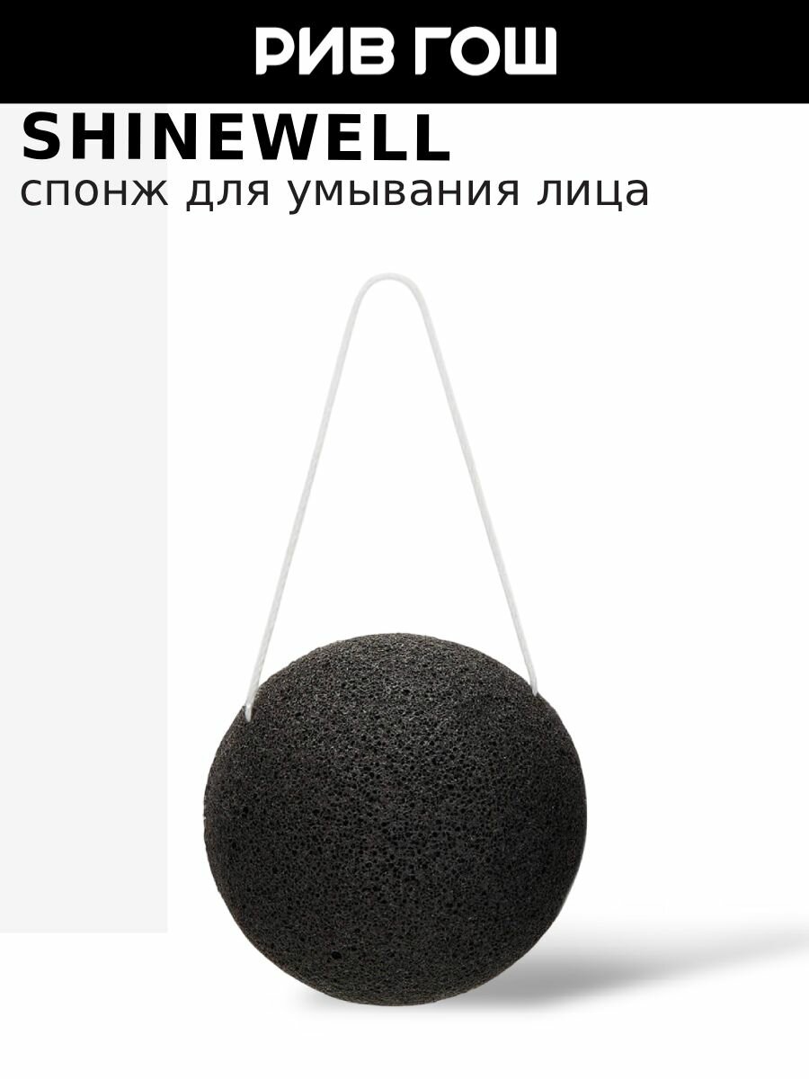 SHINEWELL Спонж для умывания лица конняку