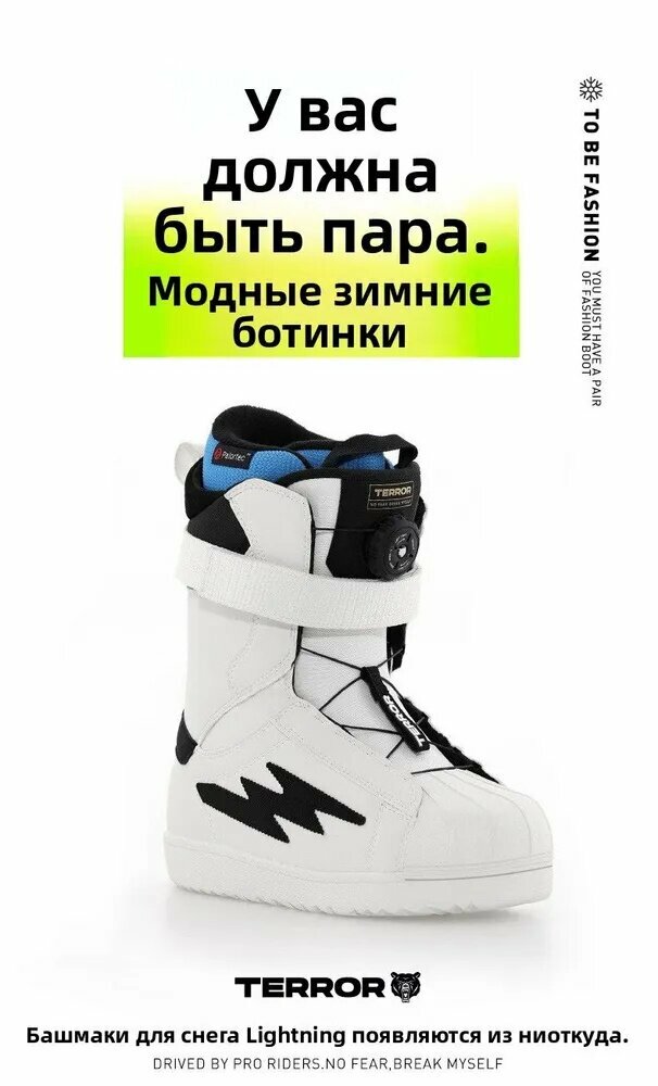 Ботинки для сноуборда TERROR — фото 1