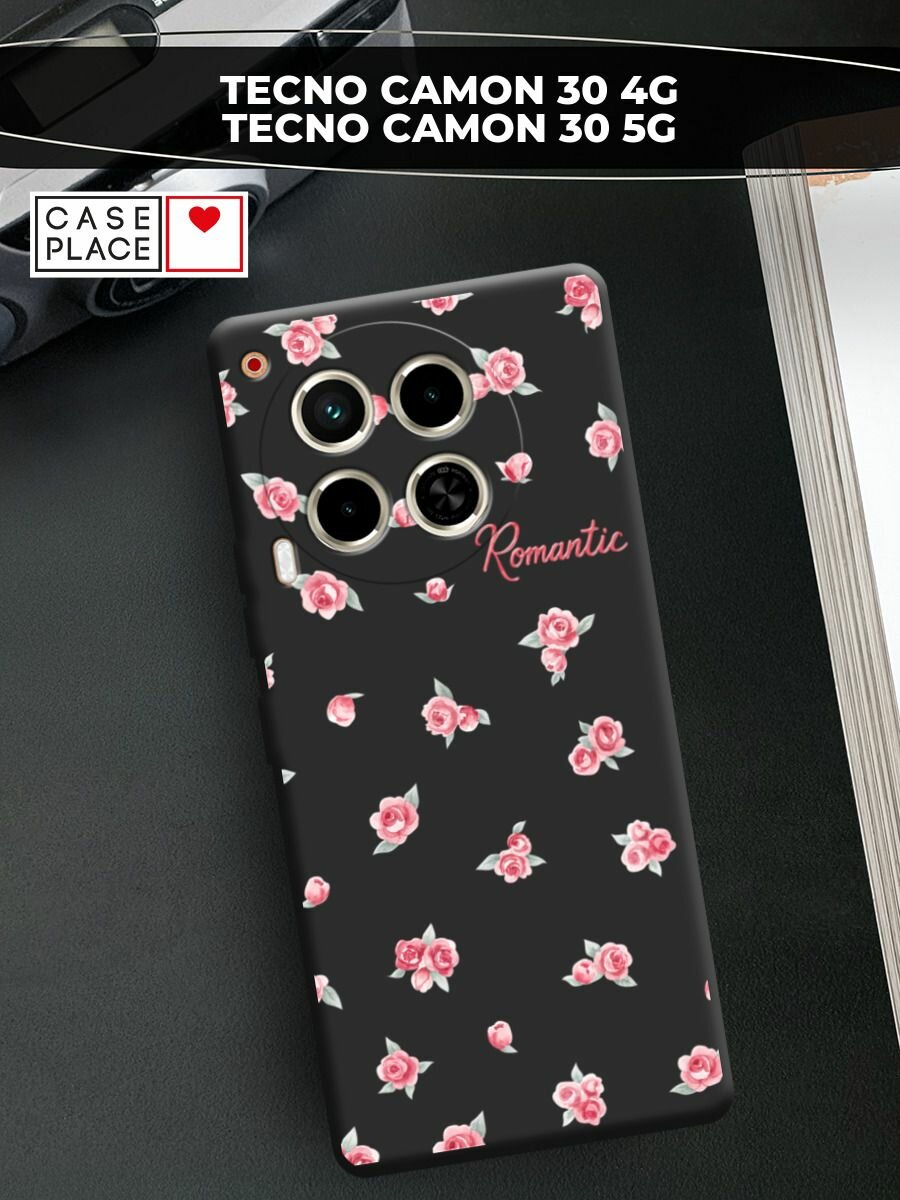 Чехол на Tecno Camon 30 4G/Tecno Camon 30 5G / Текно Камон 30 4G/Текно Камон 30 5G с принтом "Romantic 4"