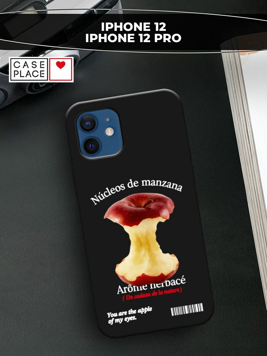 Черный матовый чехол на Apple iPhone 12 / Айфон 12 с принтом "Съеденное яблоко"