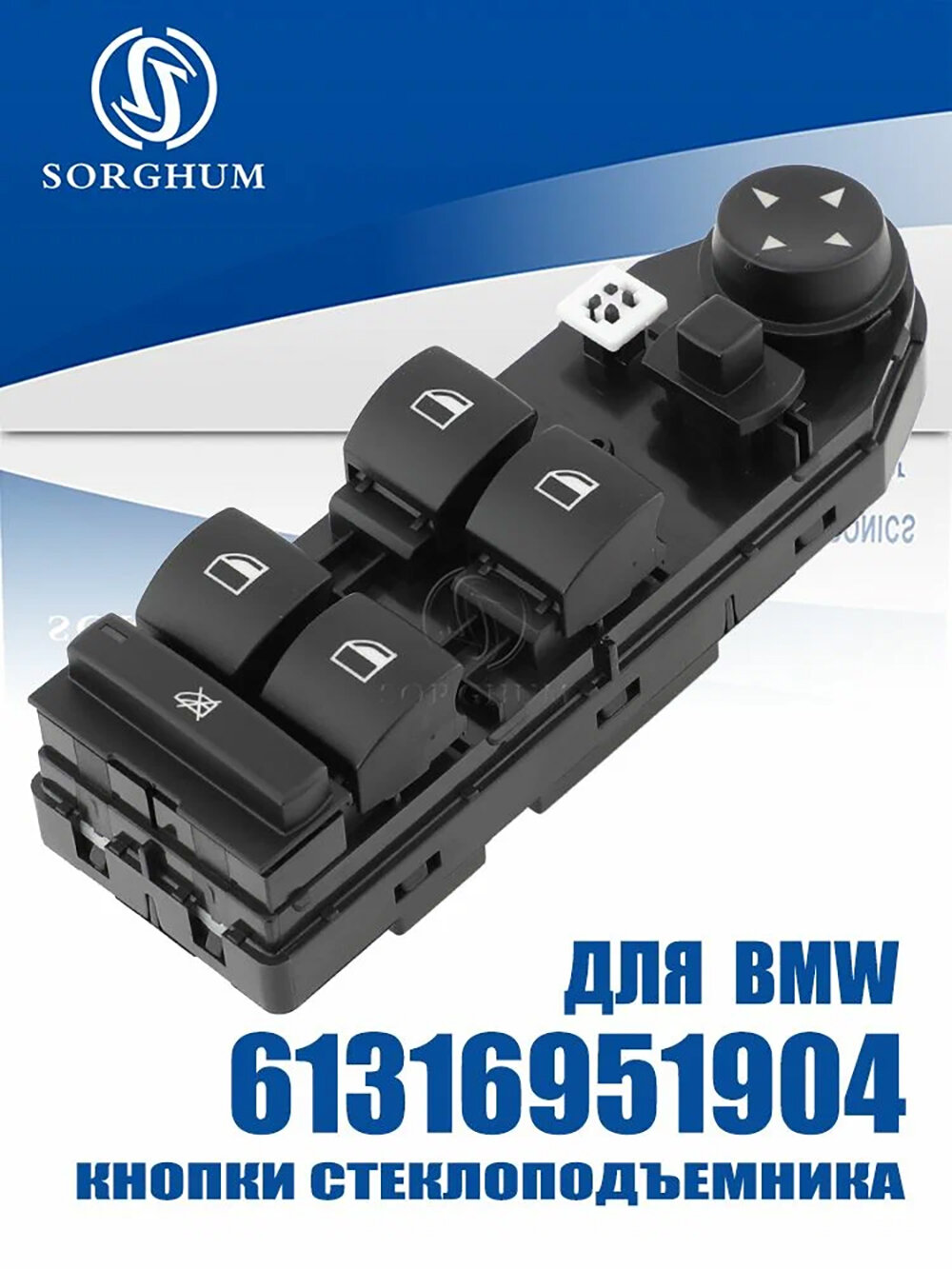 Блок управления стеклоподъемниками Для BMW 5-Series E60 (12/2001-12/2009) E61 (10/2002-02/2007) 61316951904 61313414354