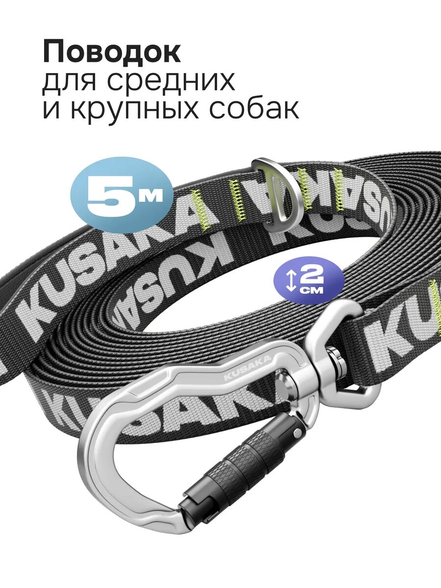 Поводок 5м для собак средних и крупных пород черный нейлоновый