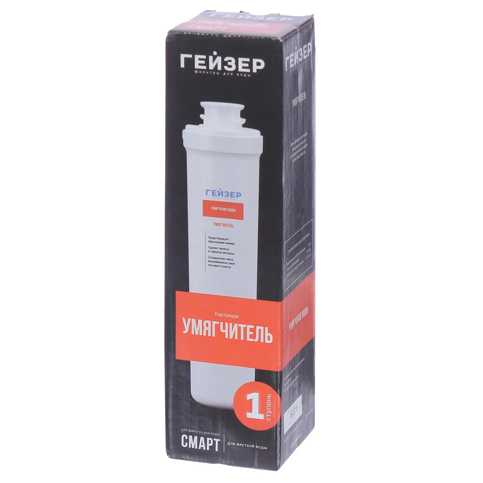 Картридж для умягчения воды Гейзер Смарт - замена фильтра для водопроводной системы