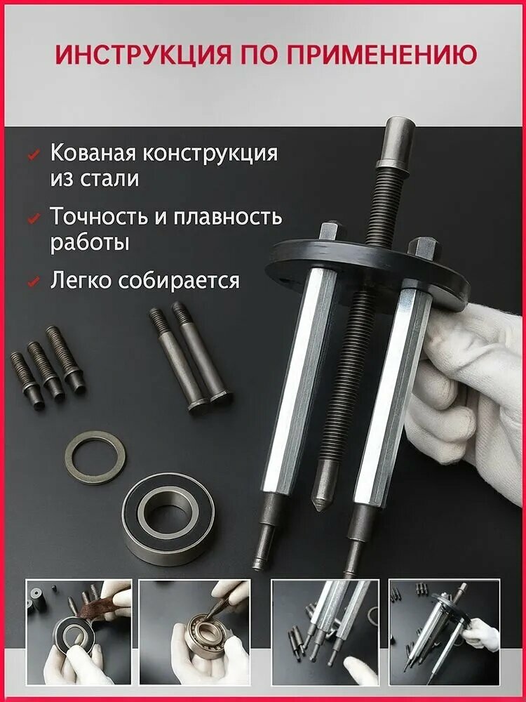 Съемник подшипников универсальный через сепаратор — фото 1