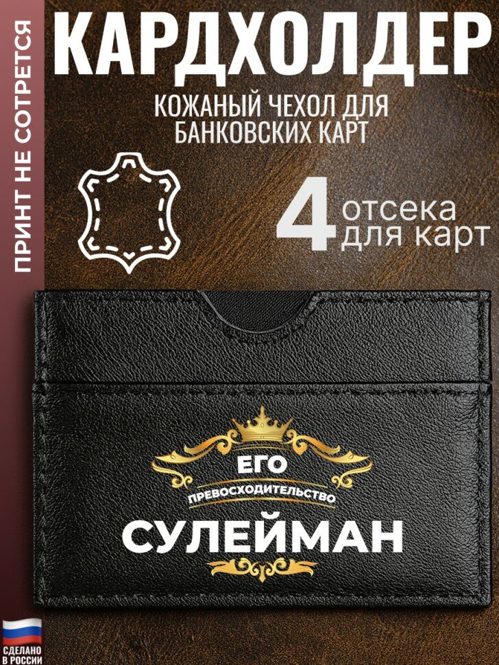 Визитница