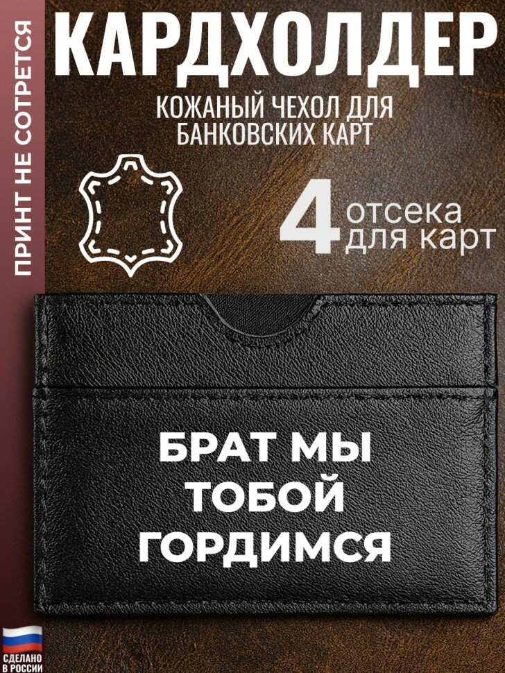 Визитница