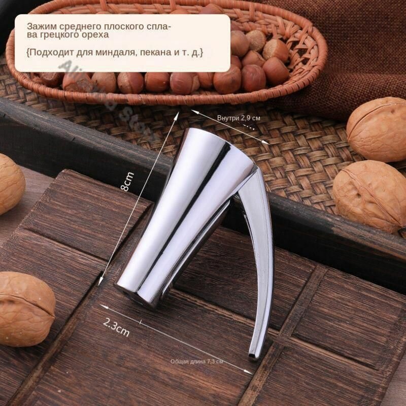 Орехокол, 8 см