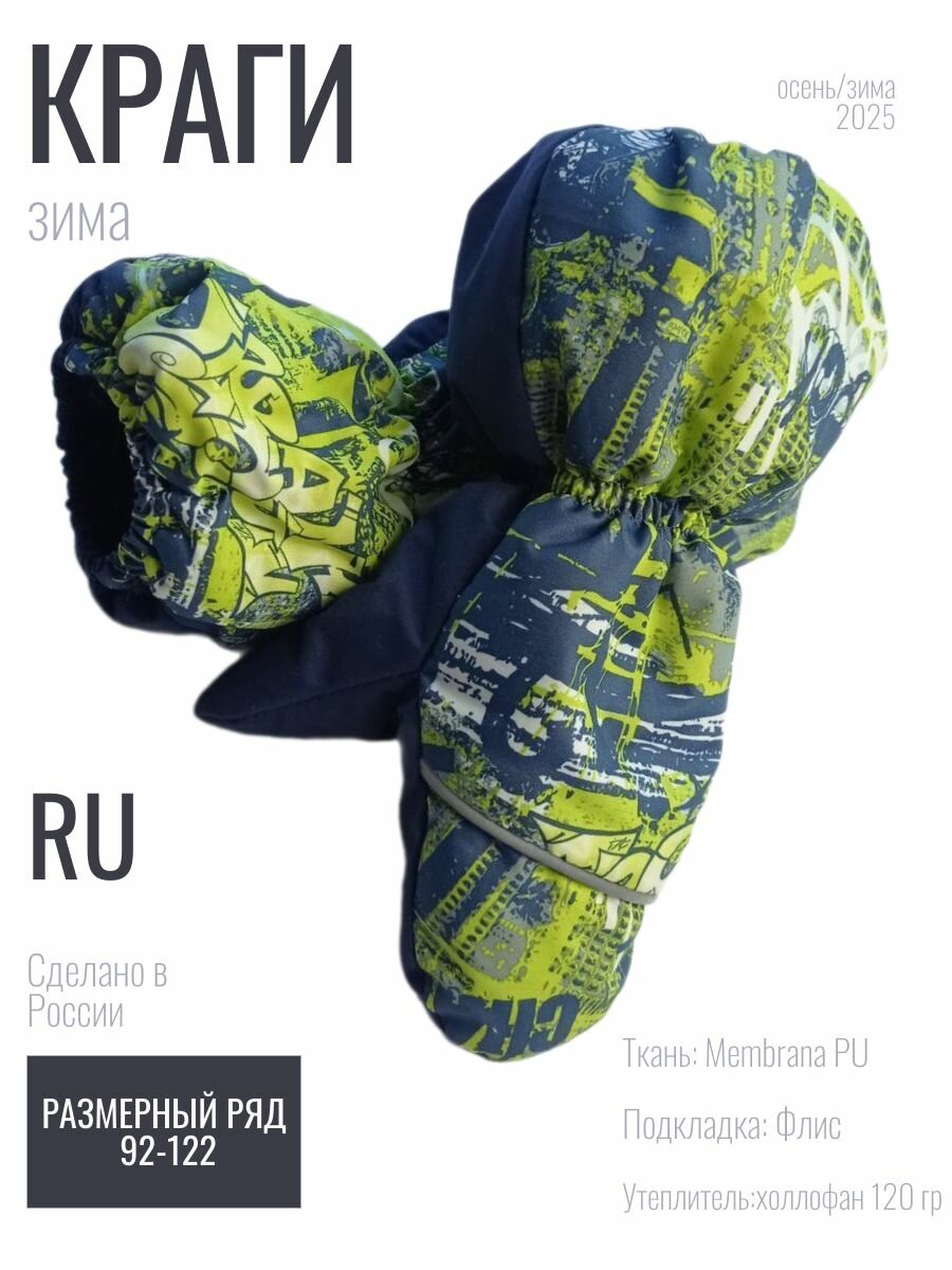 Варежки ANGEL FASHION KIDS для детей