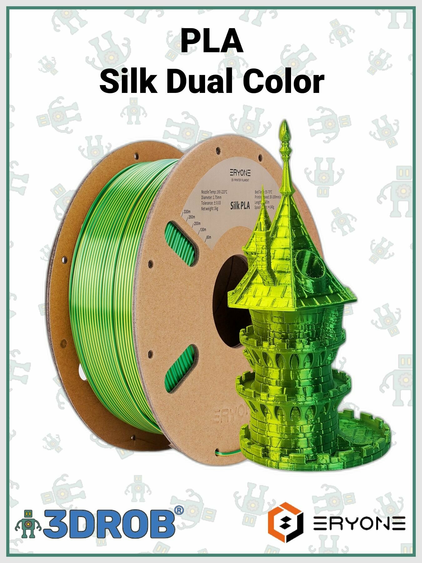 PLA пластик для 3D принтера Silk Dual-Color 1,75 мм 1 кг (Eryone) Желтый - Зеленый