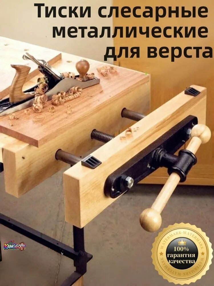 Тиски слесарные металлические для верста