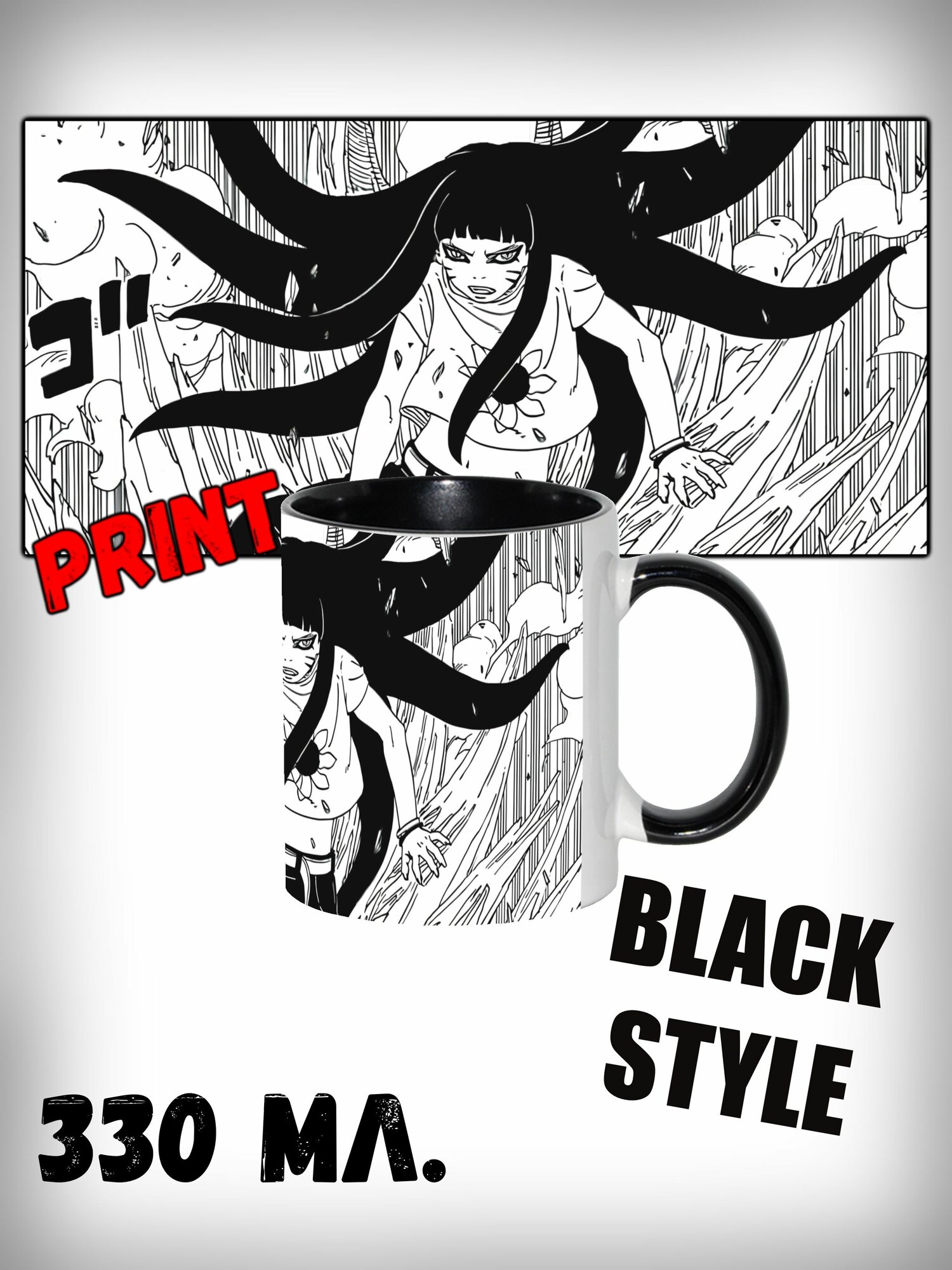 Кружка, Черная. Хамавари. 330 мл. 1 шт. (Улькиора)