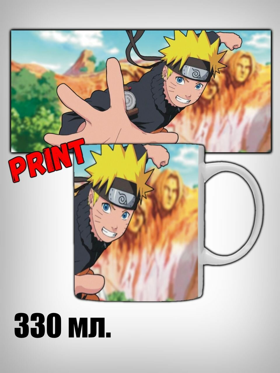 Аниме Кружка, Белая. Аниме Наруто. 330 мл. 1 шт. (Улькиора)