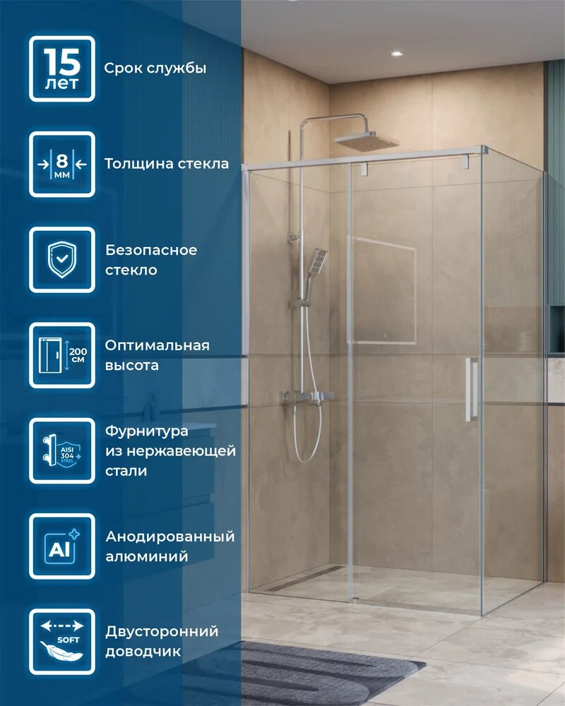 Душевой уголок BelBagno Soft Close-1 AH-1-110/80-C-Cr без поддона, стеклянный, 110x80, прямоугольный, раздвижной, итальянский