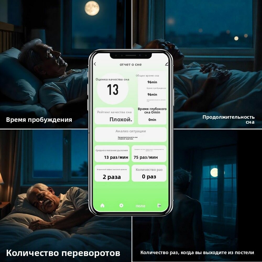Монитор дыхания — фото 1