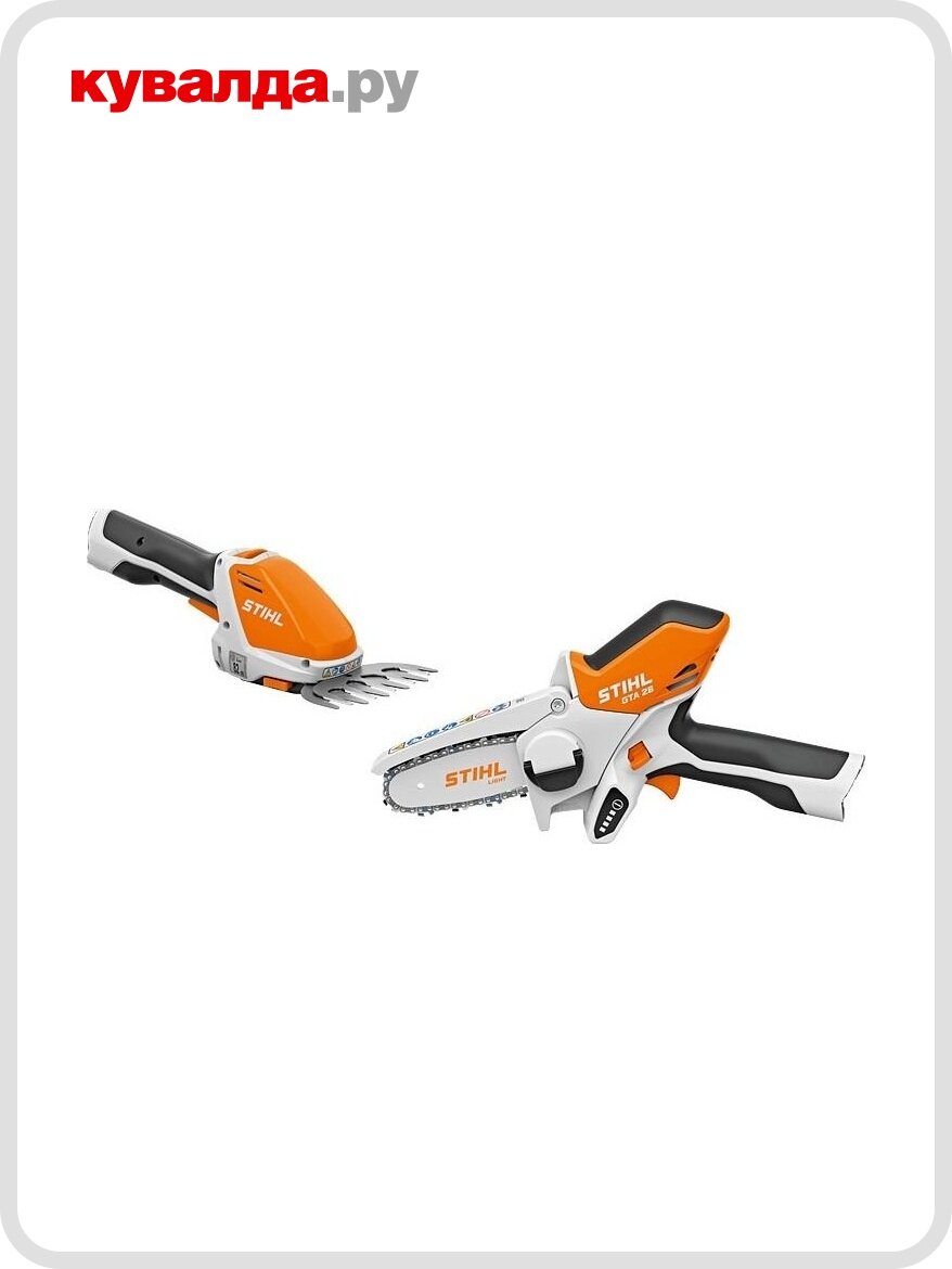 Ножницы-кусторез аккумуляторные STIHL HSA 26 Пила цепная аккумуляторная STIHL GTA 26 (без АКБ и ЗУ)