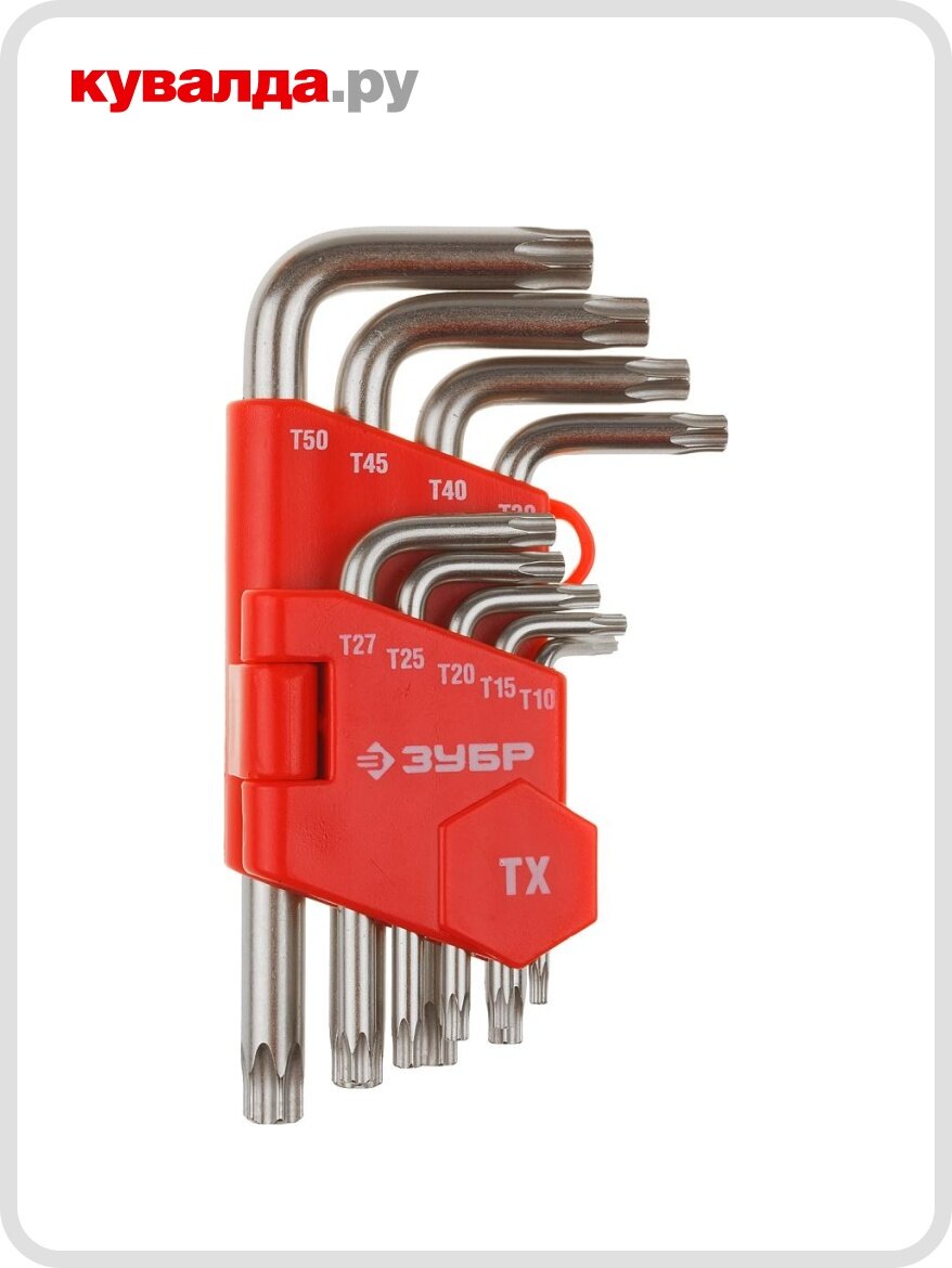 Набор ключей TORX ЗУБР мастер 9 предметов