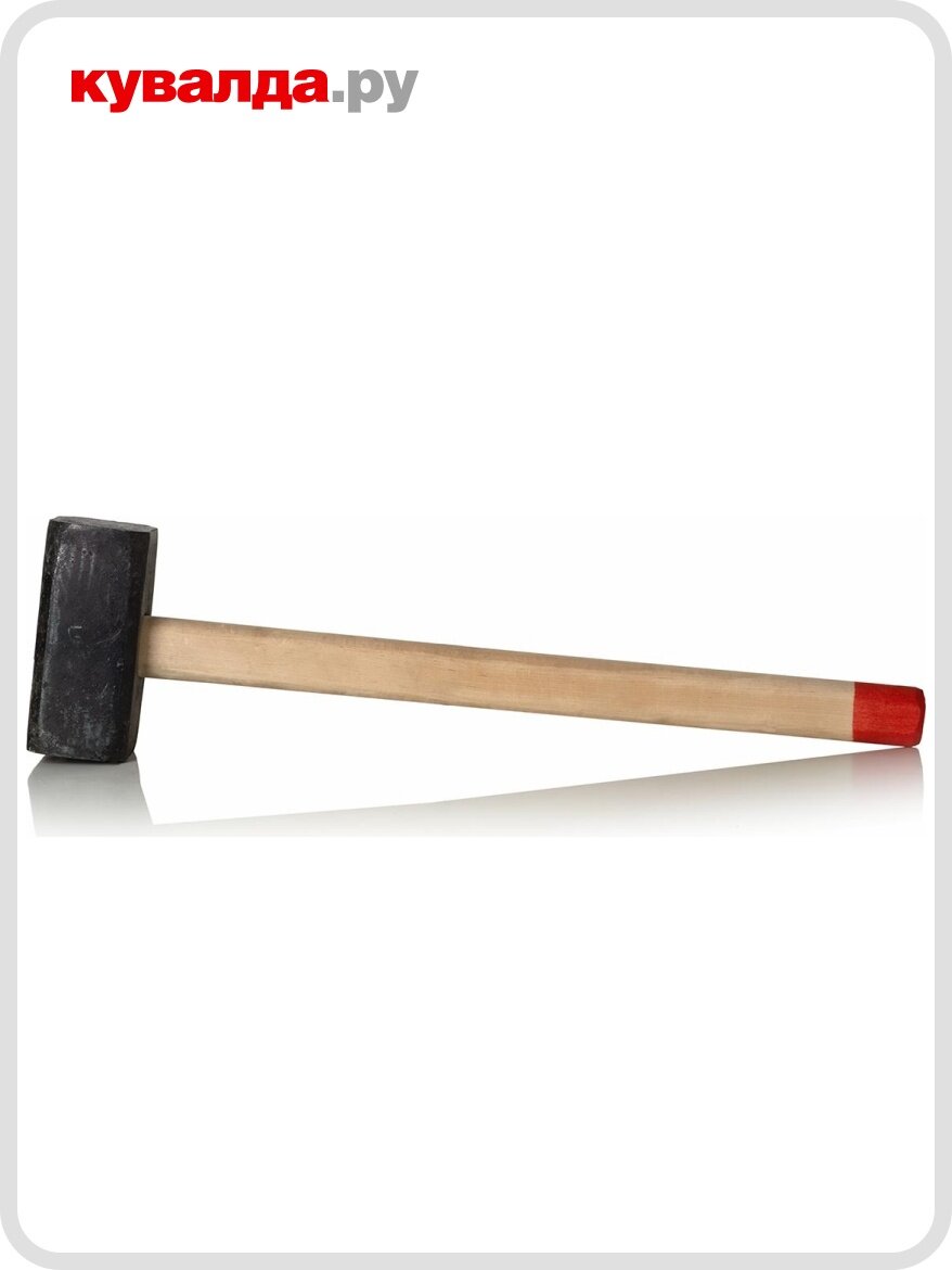 Кувалда вача 9.0 кг с деревянной ручкой К-9