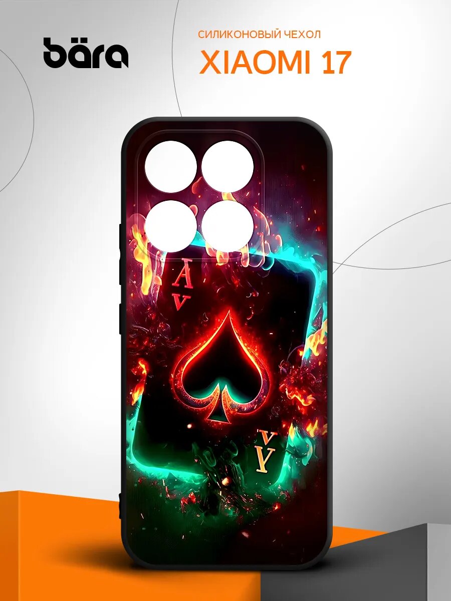 Чехол на Xiaomi 17, Сяоми 17, противоударный, накладка, силиконовый, с рисунком