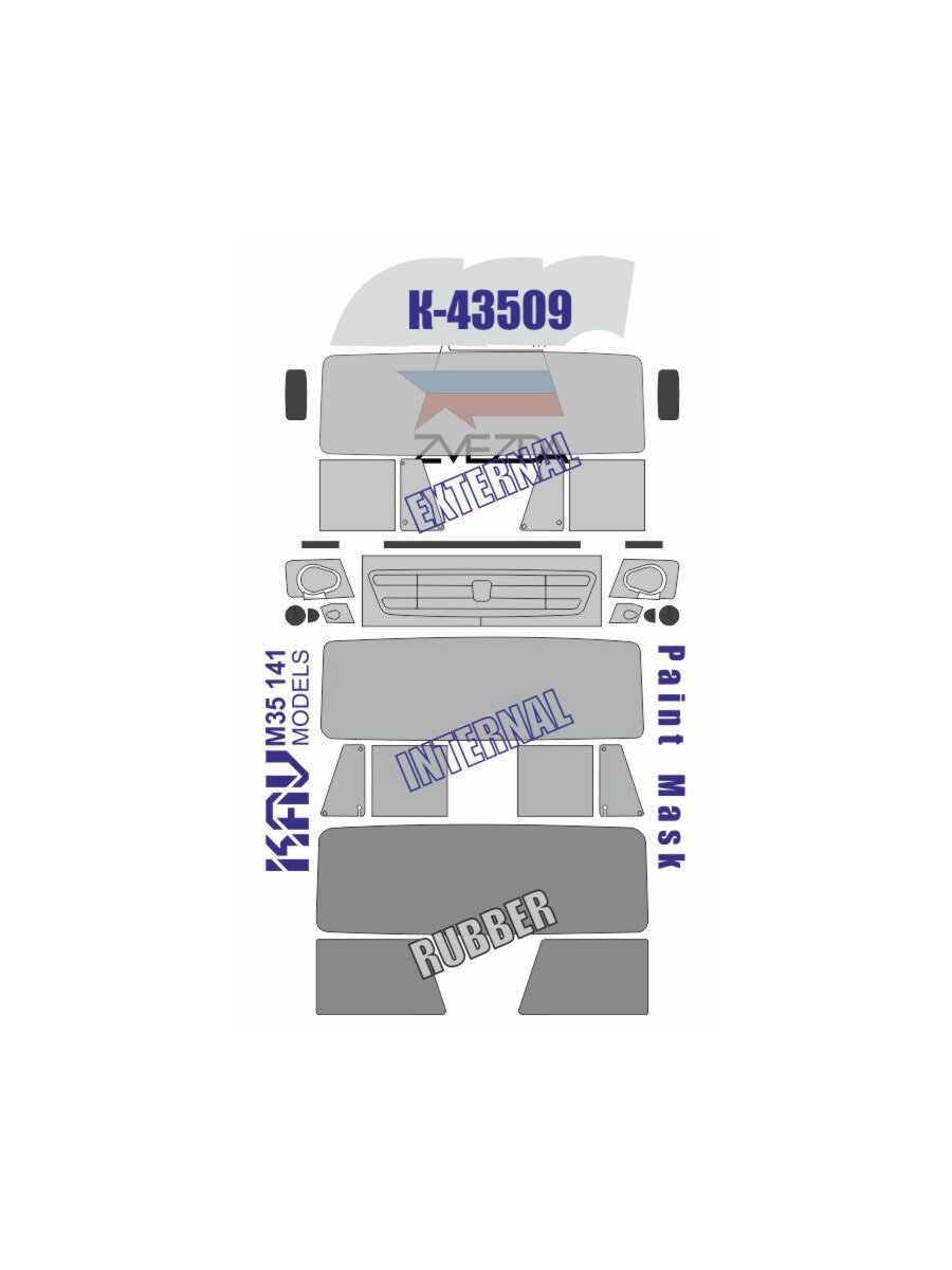 Окрасочная маска на остекление К-43509 (Звезда) KAV M35 141
