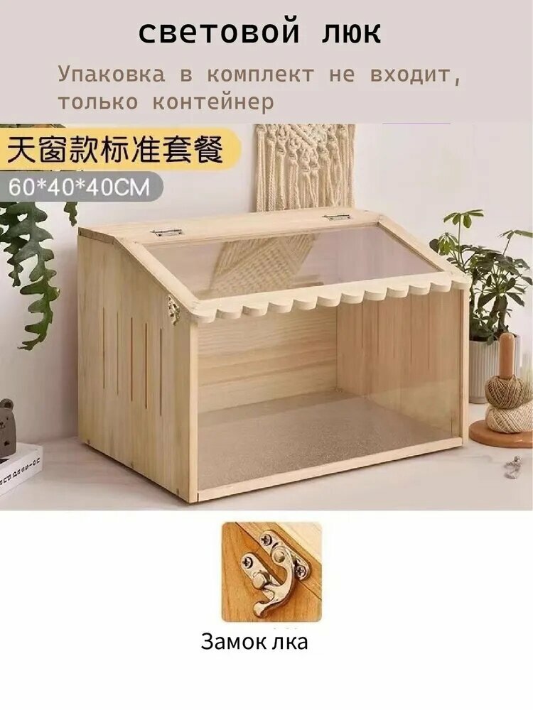 Террариум для рептилий, геккона эублефара, змеи, ящерицы, улитки, универсальный, из стекла 60 40 40CM